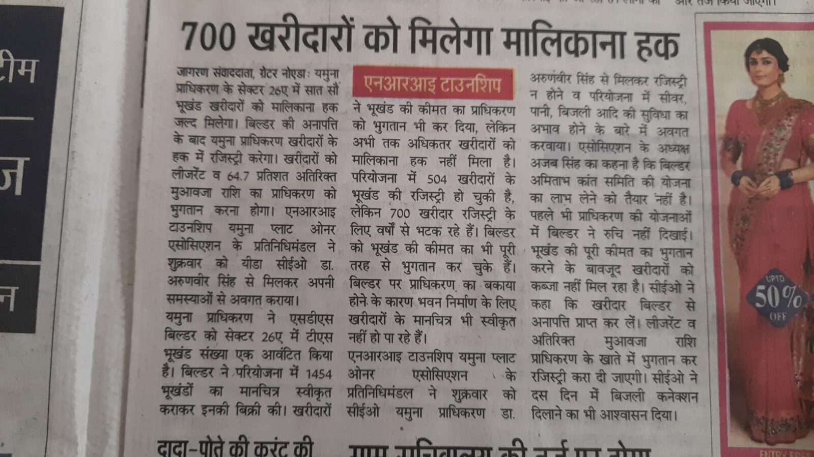 NRI Township Yamuna Plot Owners Association AIM for which its been ...